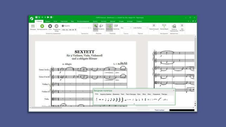Выбираем нотный редактор: 12 программ для работы с партитурой — SAMESOUND